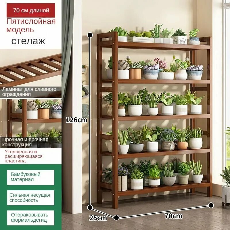 Стеллаж, бамбуковый, коричневый, 1 полка, 70 см x 25 см x 126 см