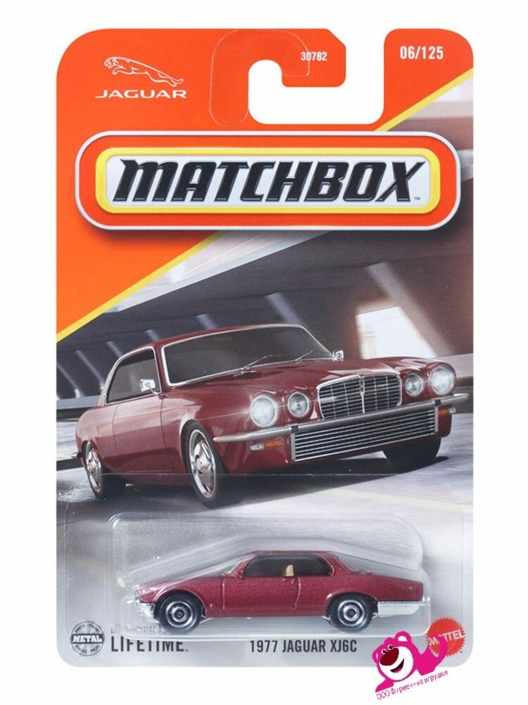 Машинка Matchbox 2025-30782 Basic Car 1977 Jaguar Xj6c