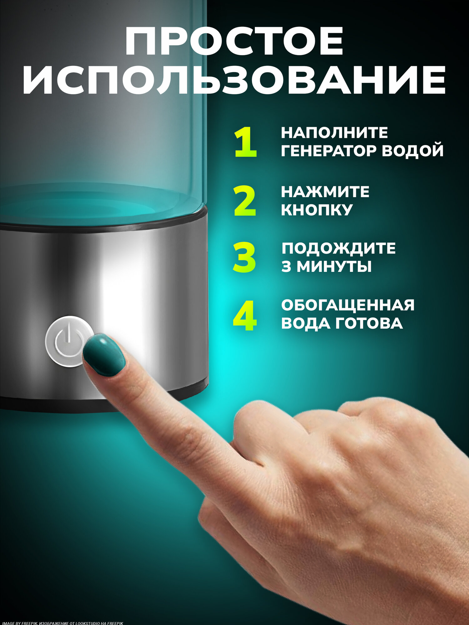 Генератор водородной воды D