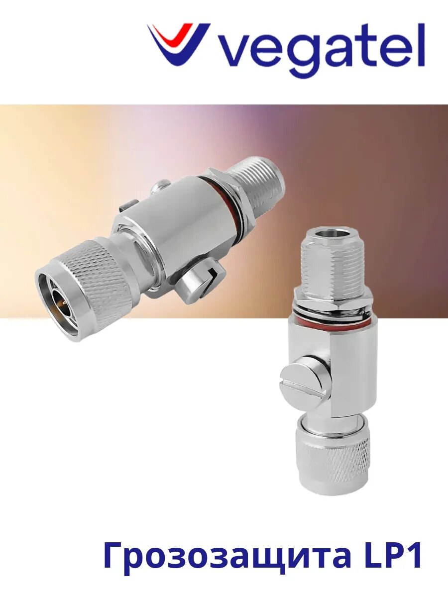 Грозозащита LP1