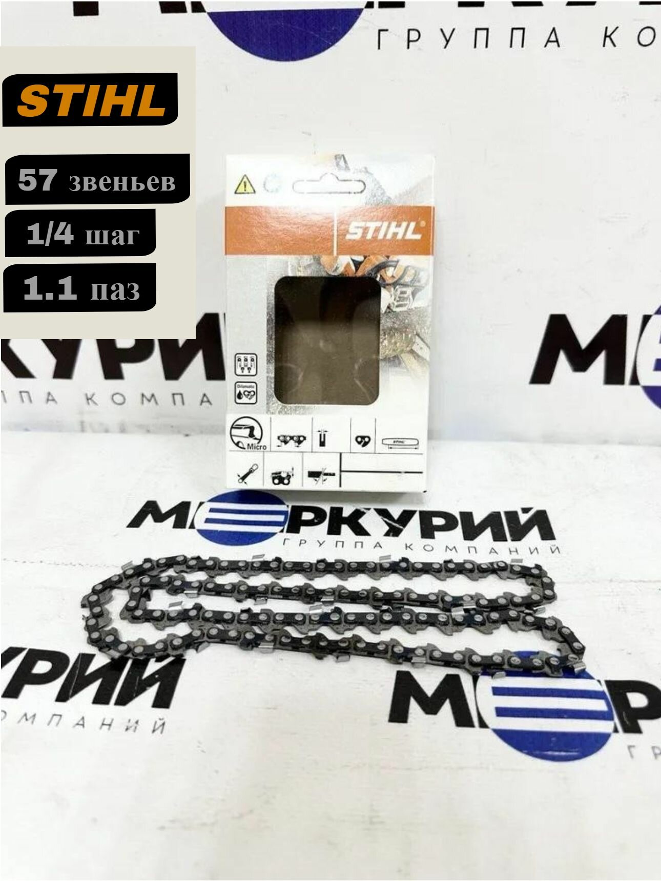 Цепь для мотопилы STIHL 57 зв, шаг 1/4"P, толщина 1.1 мм, 71 PM3