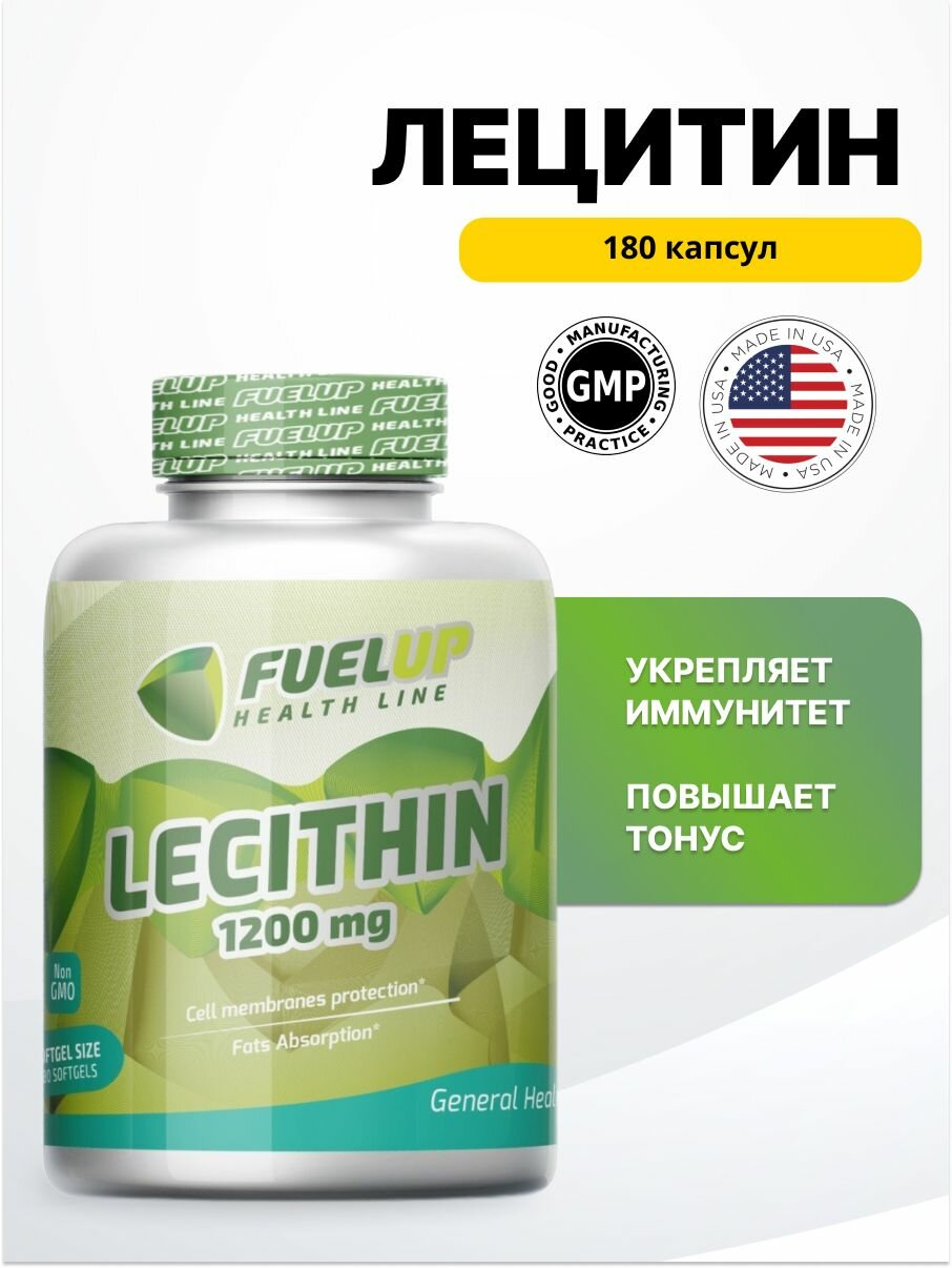 FuelUp Lecithin 1200 мг, 180 капс Лецитин подсолнечный в капсулах для печени, сердца и сосудов