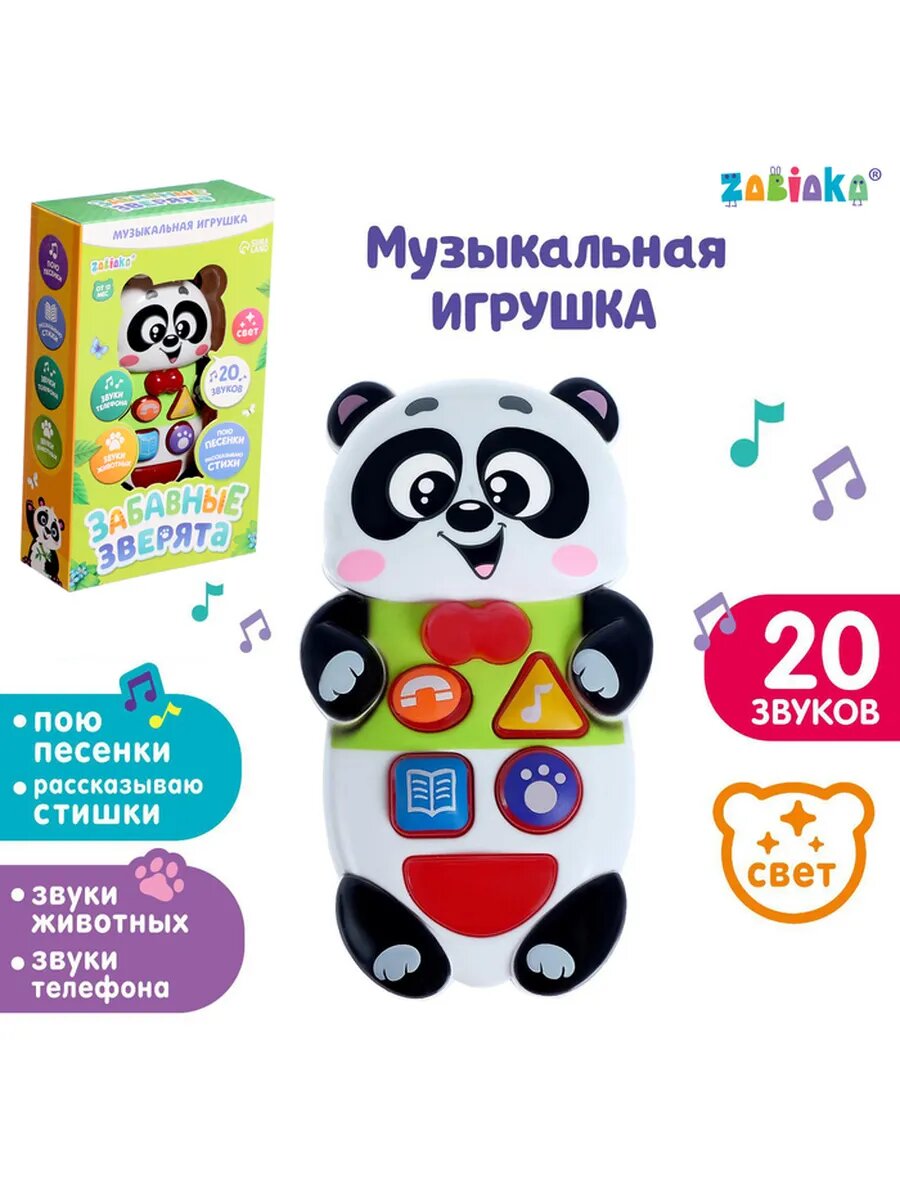 Музыкальная развивающая игрушка «Забавные зверята: Панда», р