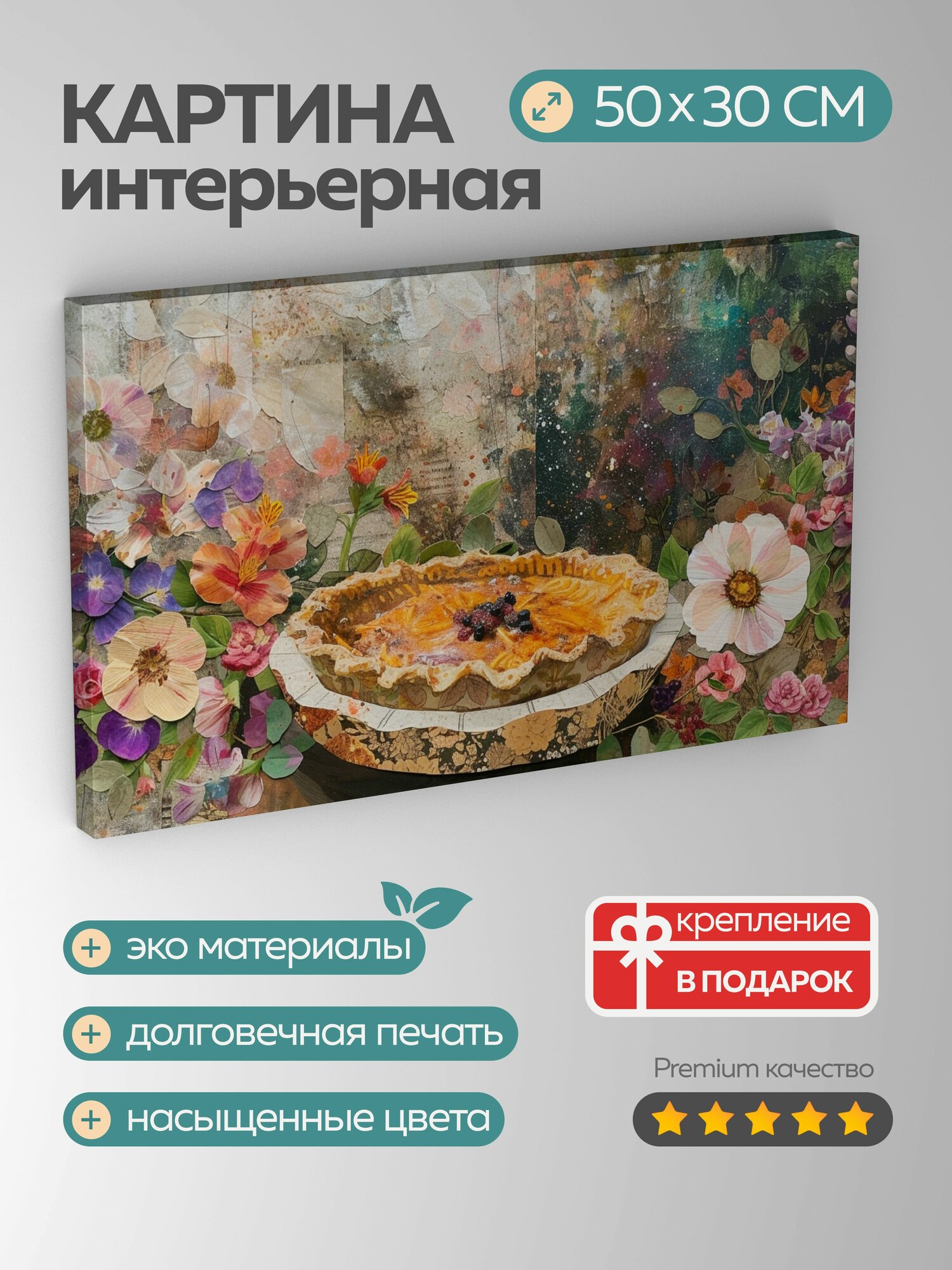 Картина на холсте интерьерная 50х30 см, картина, смешанная техника, Масленица, пироги, текстурированные слои