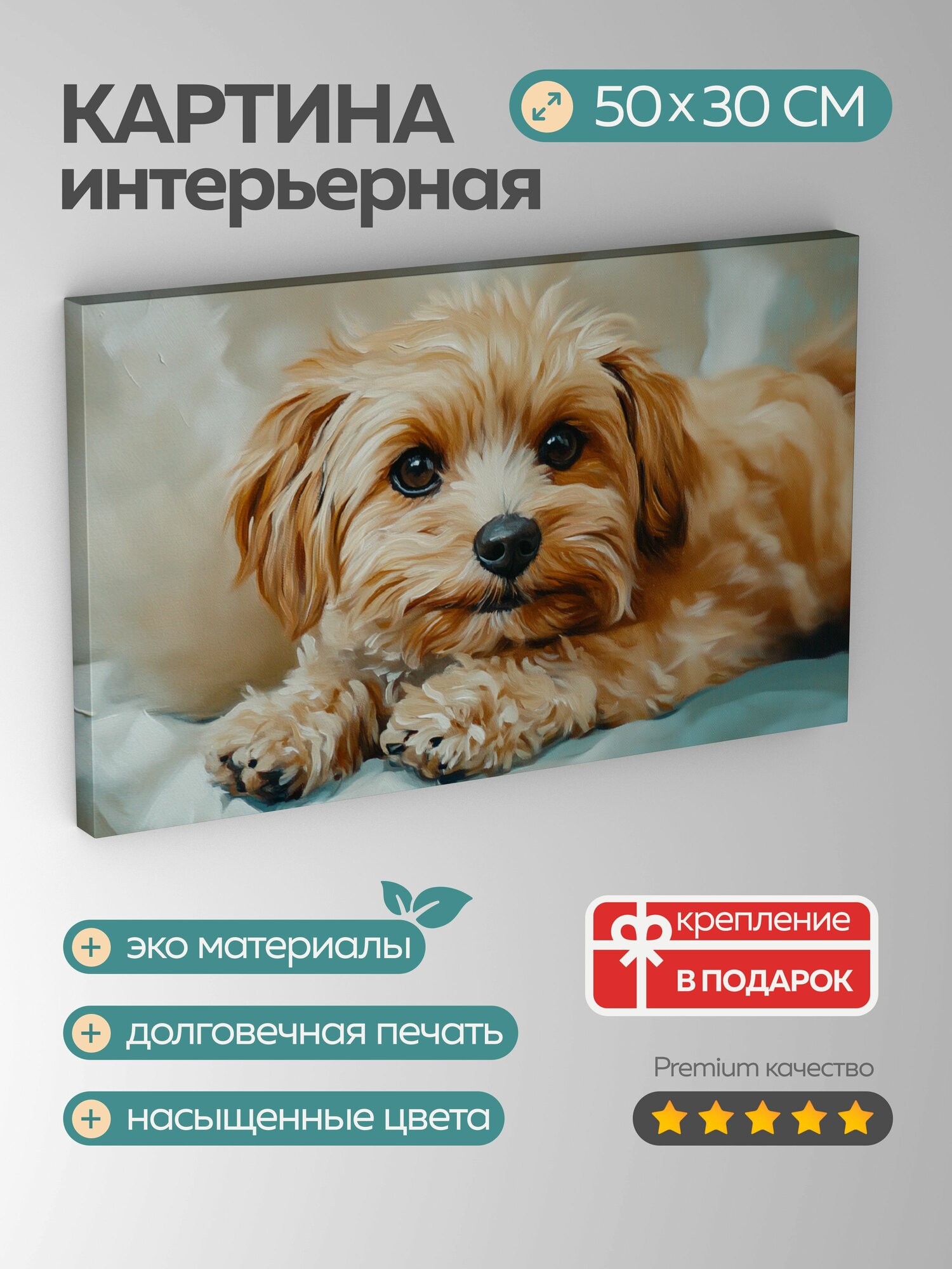 Картина на холсте интерьерная 50х30 см, портрет, масляная живопись, реализм, детализация, индивидуальность