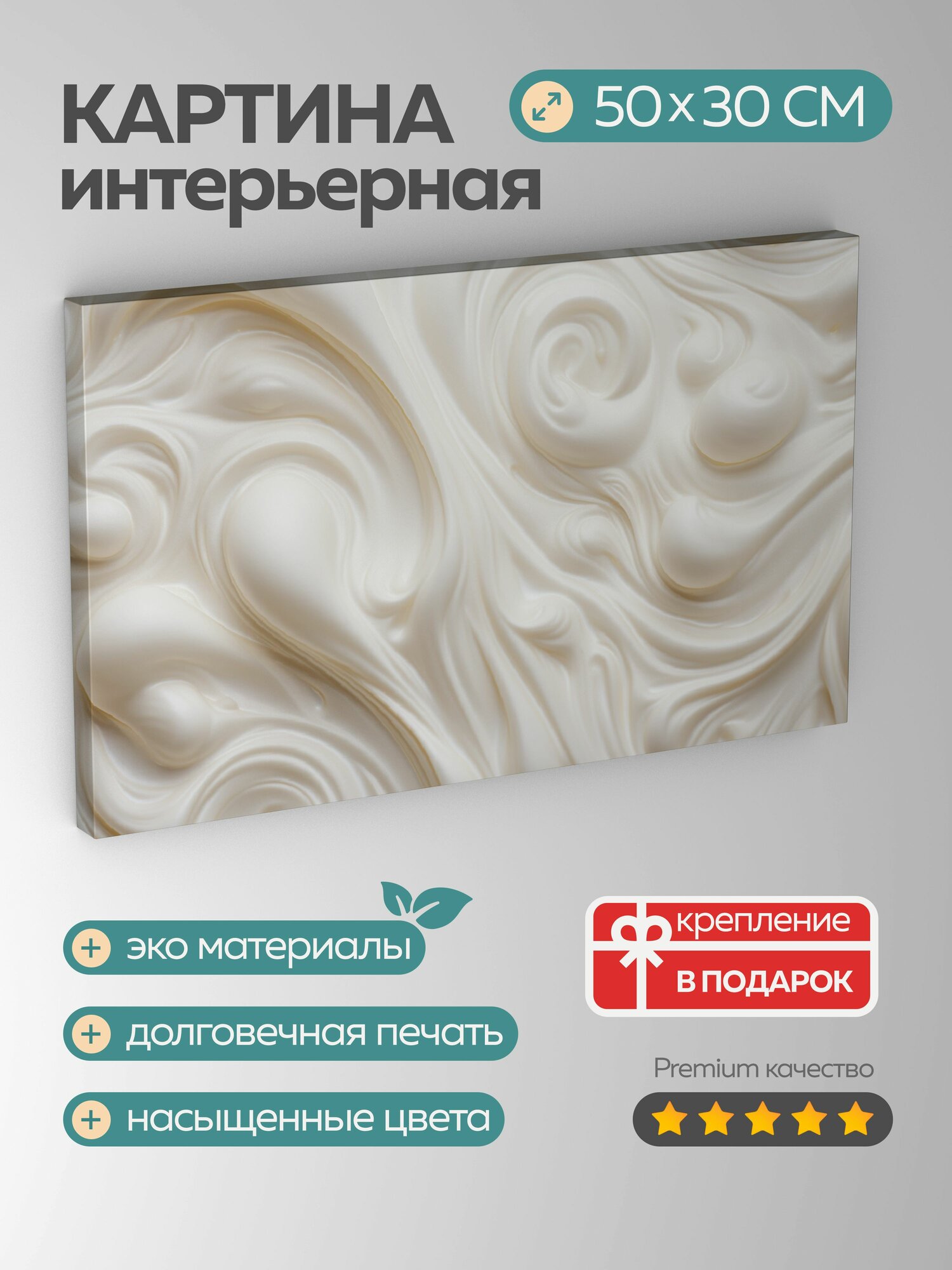 Картина на холсте интерьерная 50х30 см, фотография, высокое разрешение, дизайн пивной пены, идеально налитая пинта