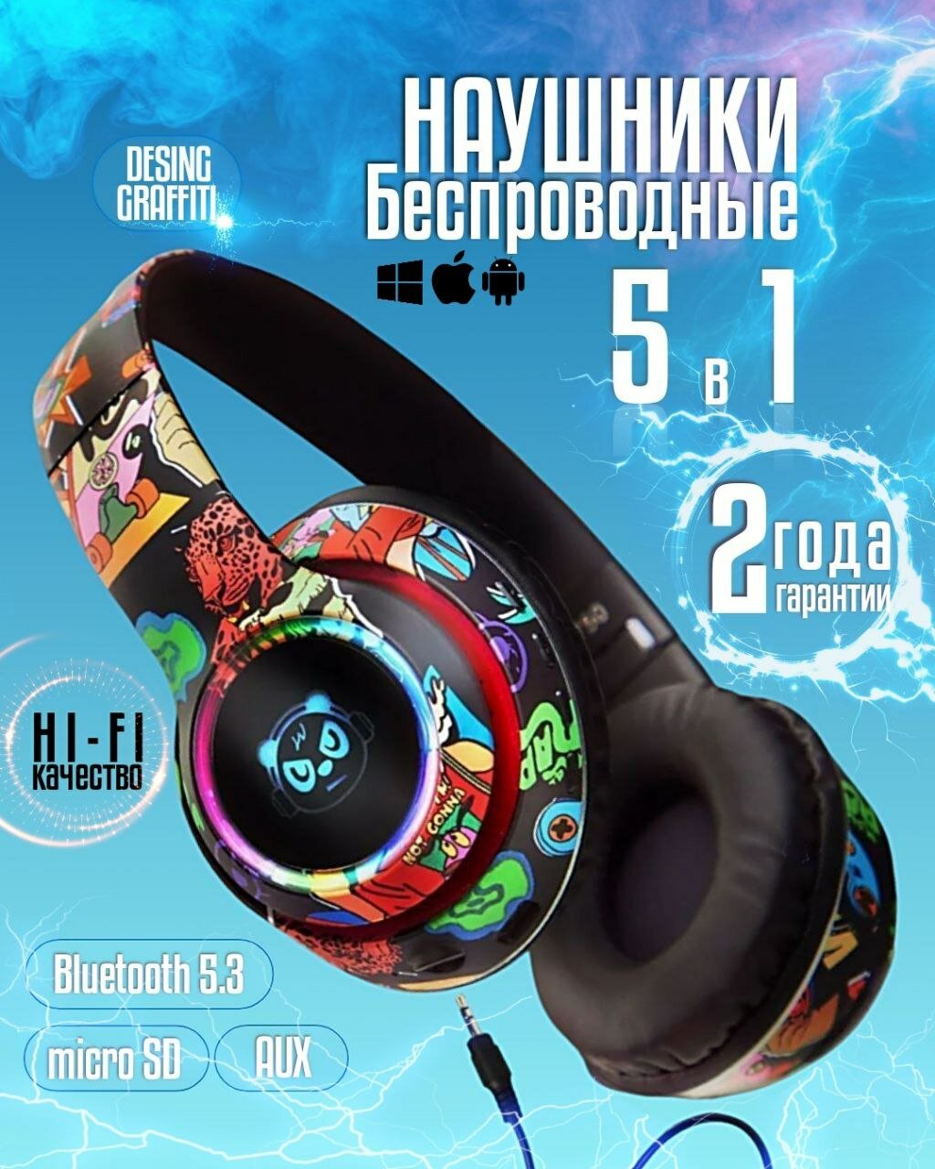 Наушники беспроводные детские светящиеся с микрофоном Wireless Vida - L750