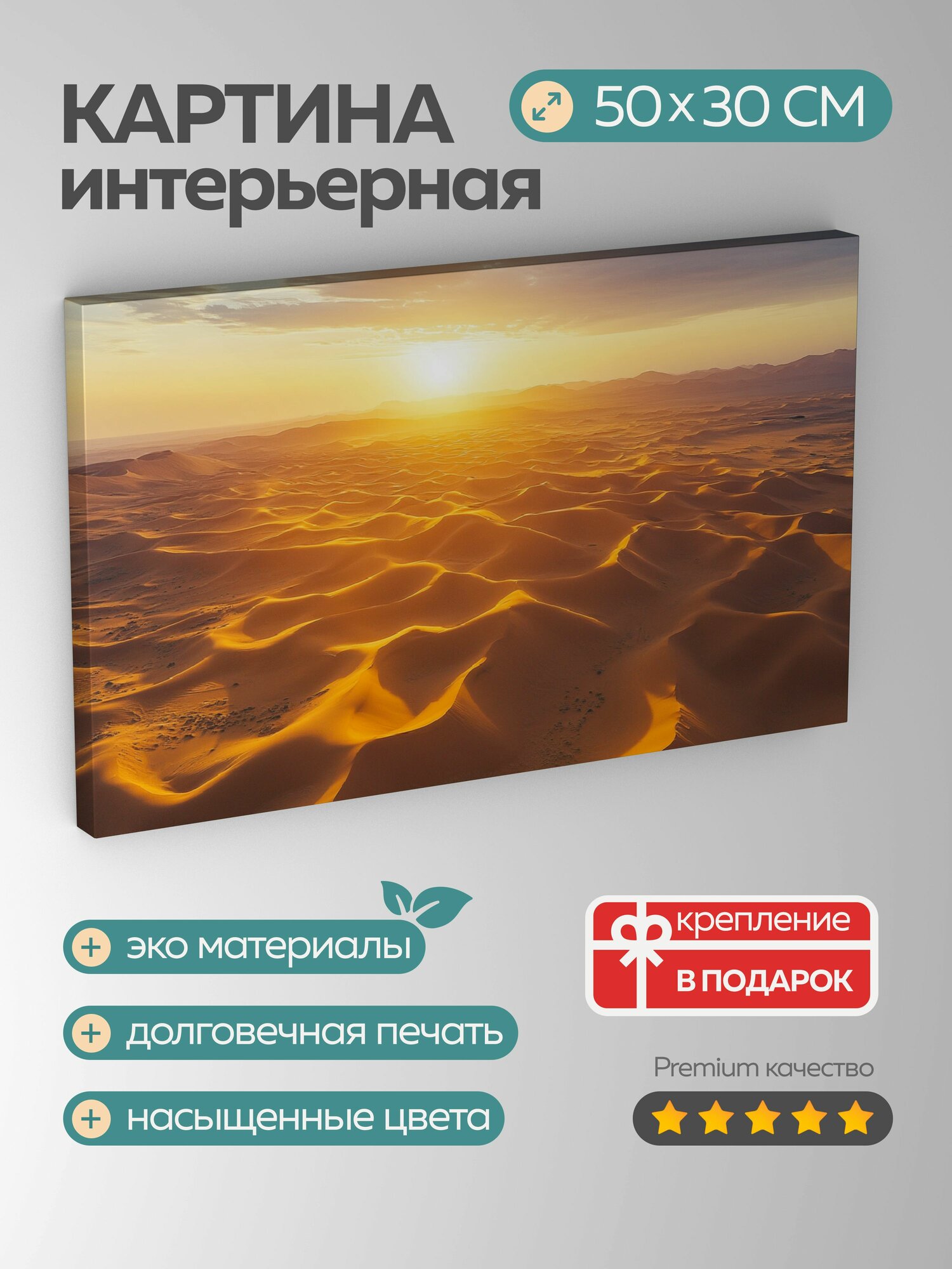 Картина на холсте интерьерная 50х30 см, Пустыня Сахара, восход солнца, аэрофотосъемка, волнистые дюны, золотистый свет