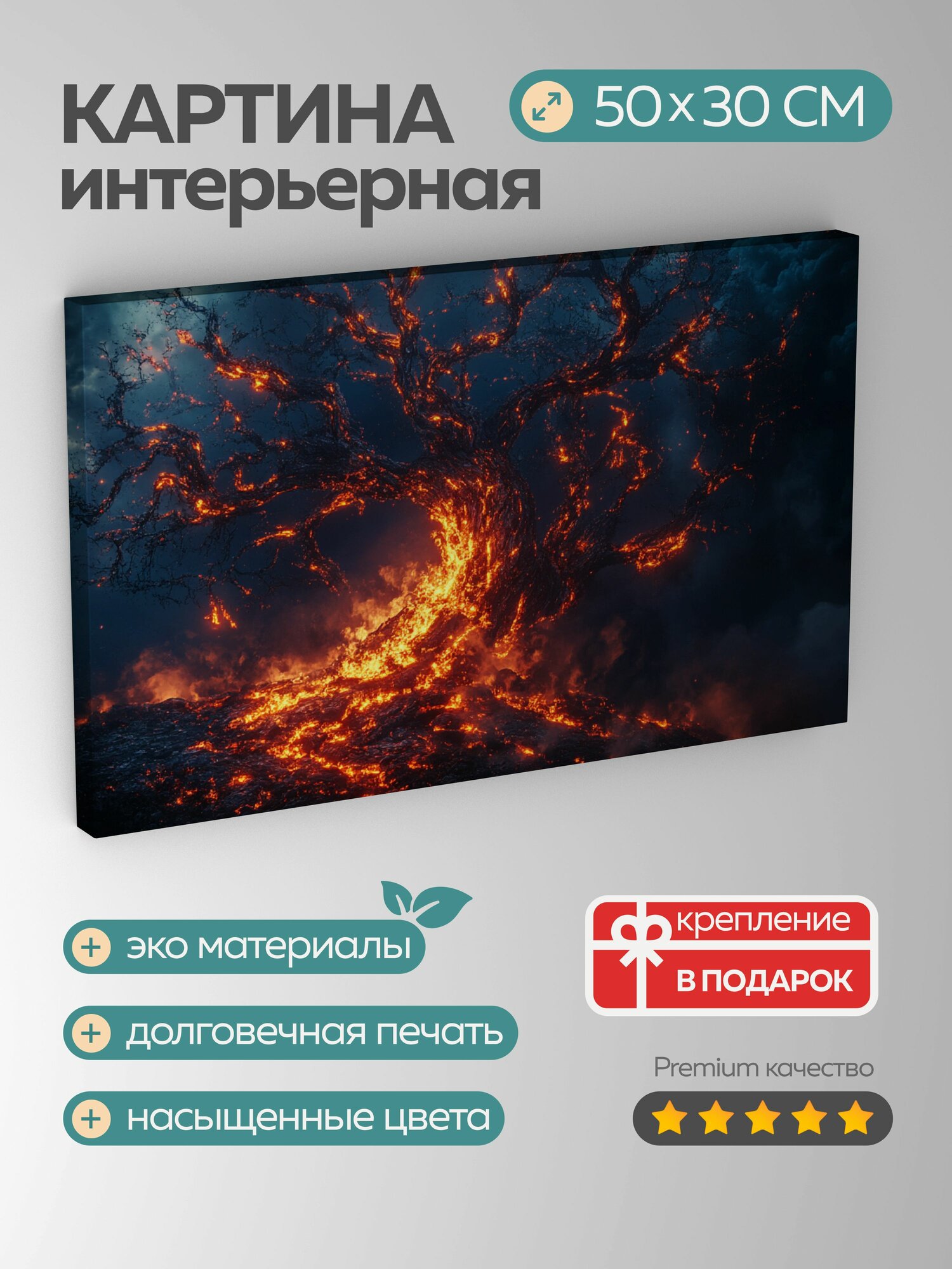 Картина на холсте интерьерная 50х30 см, пламя, ночь, костер, тлеющие угли, свет, тень, танец, гипнотический, игра