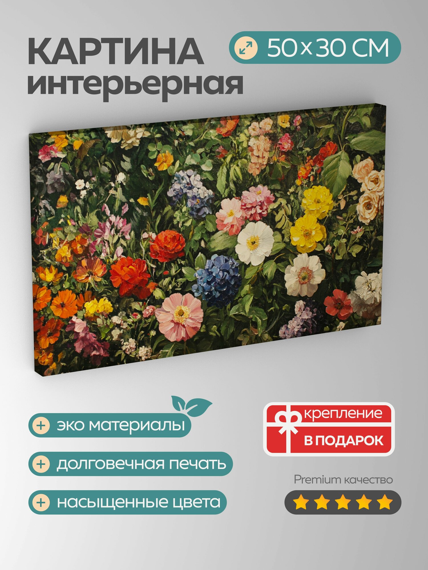 Картина на холсте интерьерная 50х30 см, картина, масло, сад, цветущий, яркие цвета, весна, свет, тень, детали, лепестки