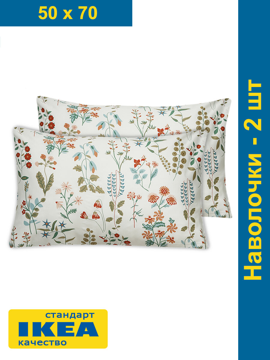 Наволочки 50х70 - 2 шт глория (икеа GUELDER) цветочный принт, сатин, лиоцелл KL-3598453