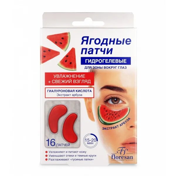 Патчи Floresan, Гидрогелевые, для зоны вокруг глаз, увлажняющие, свежий взгляд, 8 пар