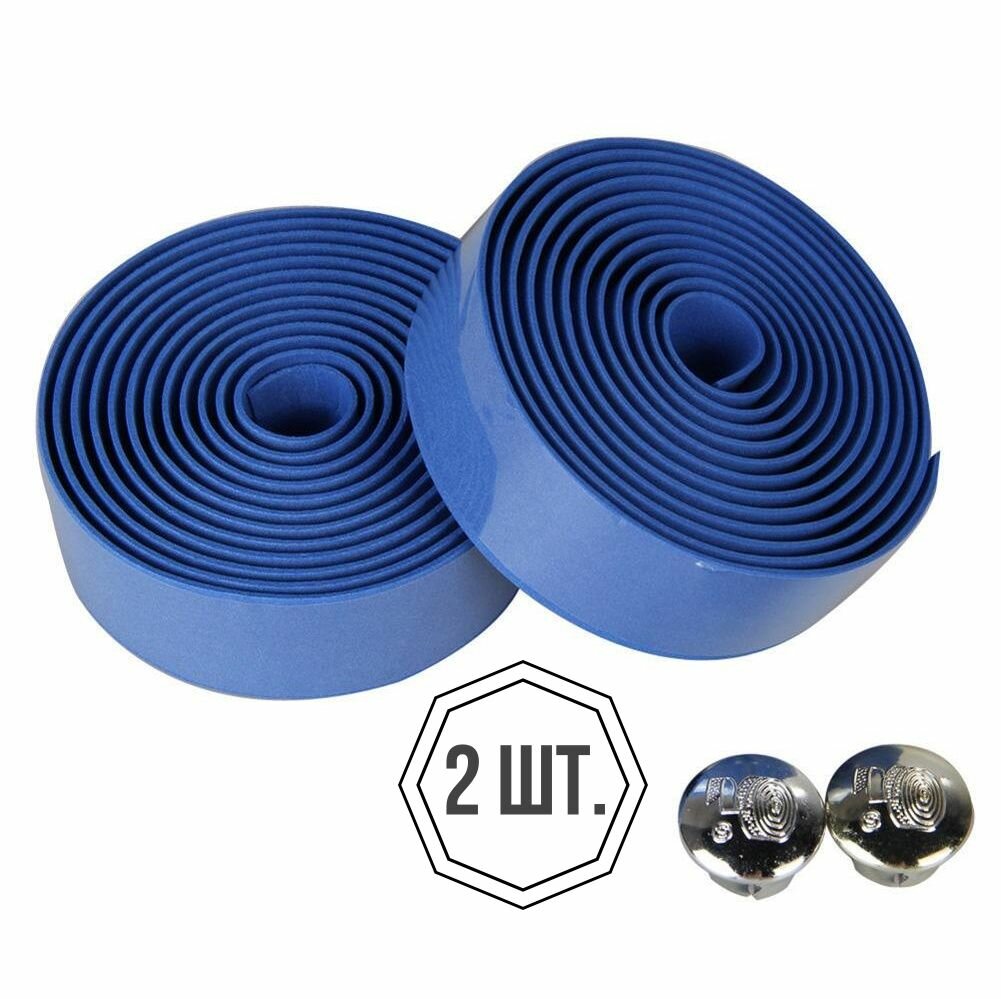 Обмотка для руля велосипеда, комплект 2 шт, цвет синий