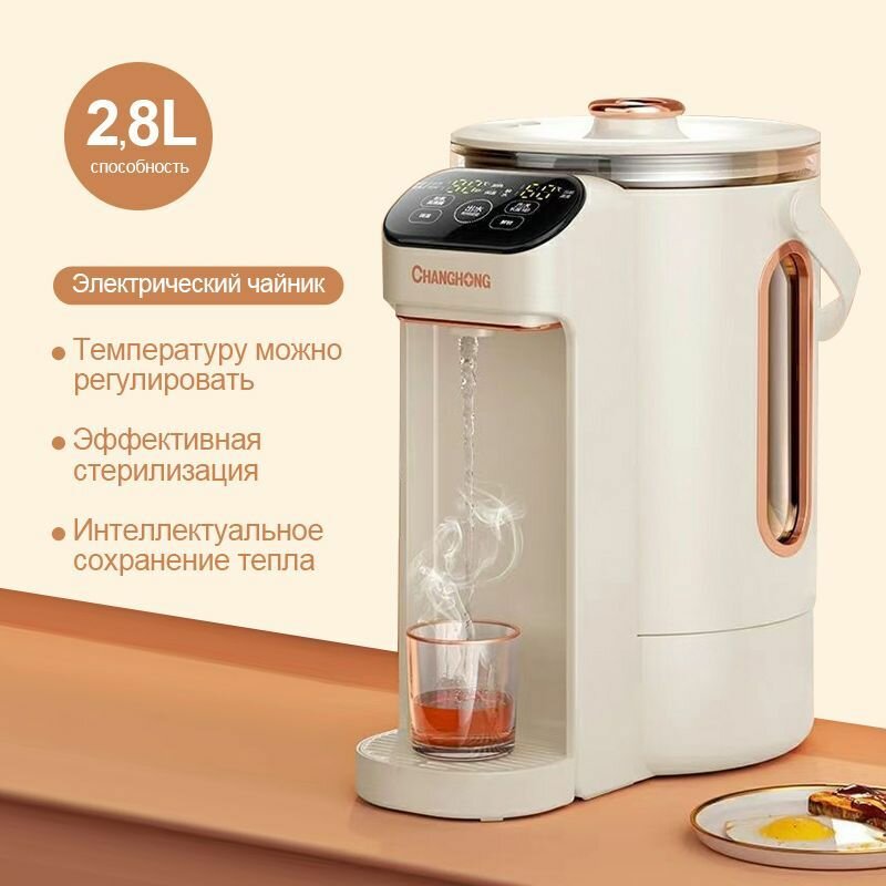 2,8 L Мгновенный электрический чайник, настольный маленький диспенсер для быстрой горячей воды -J