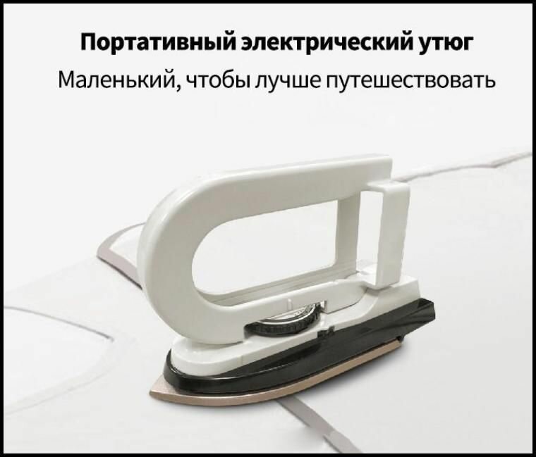 Электрический утюг, для домашнего использования, путешествий, мини, складной.