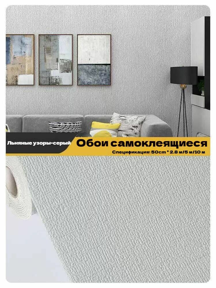 Самоклеящиеся Обои Рулонные ПВХ Мягкие Стеновые Панели Влагостойкие 3D Декоративные 50х10M/ Рулон