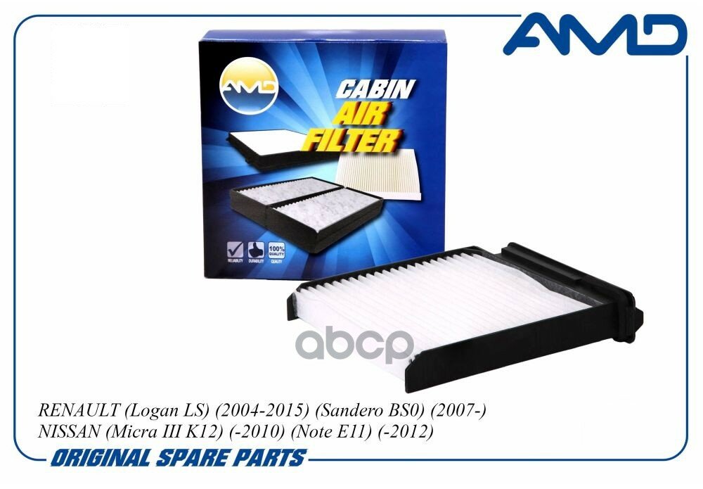 Фильтр салонный Renault Logan Sandero Duster Nissan Almera н/о Terrano III AMD арт. AMD. REN333 - высокое качество