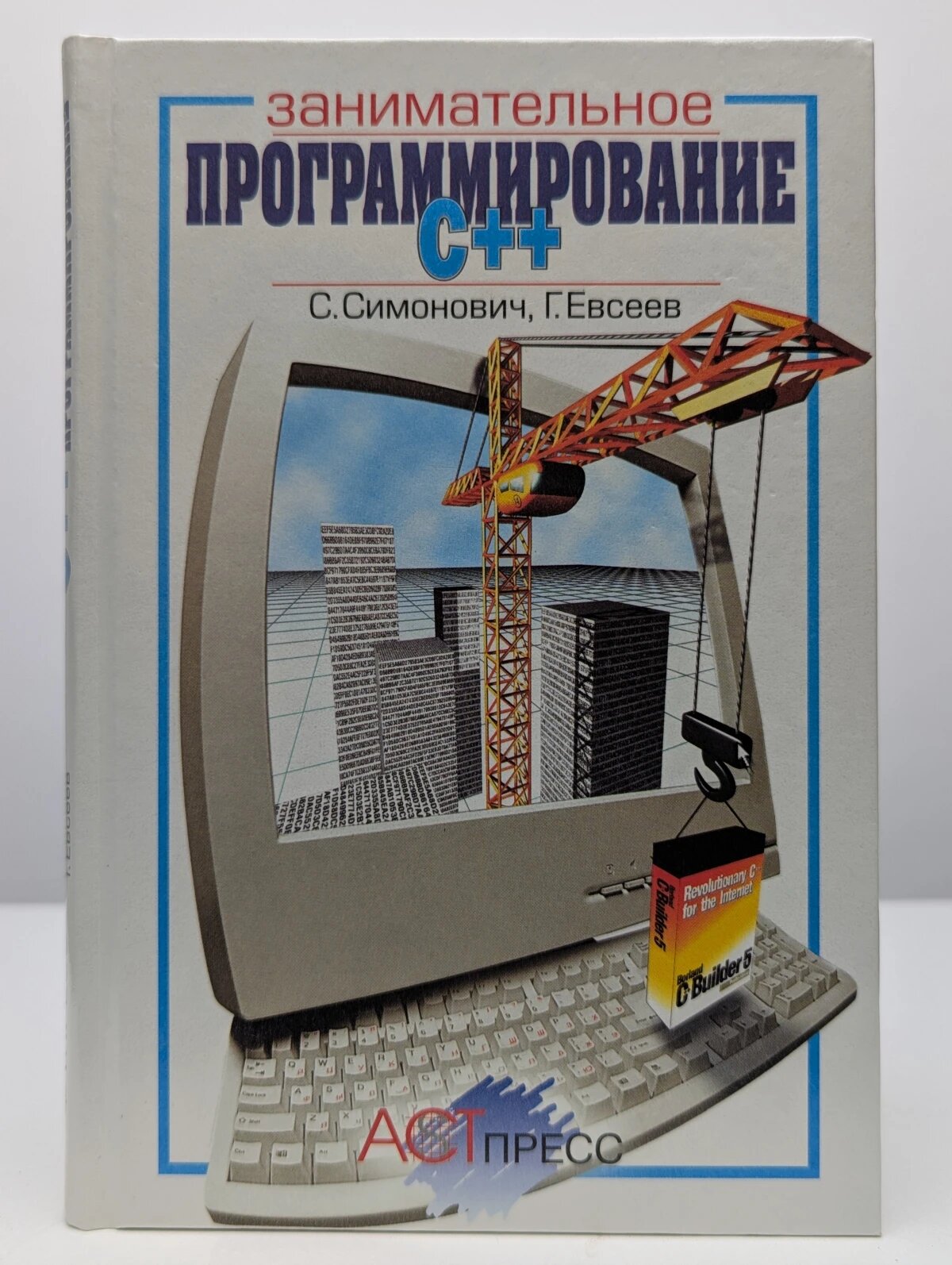 Занимательное программирование. Visual Basic