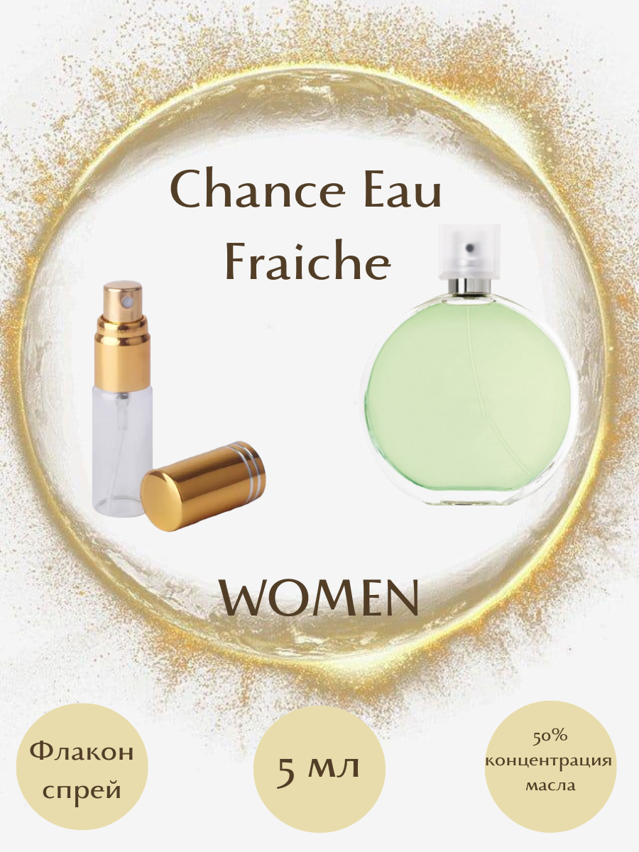 Духи масляные Chance Eau Fraiche масло спрей 5 мл женские, шипровые, цветочные