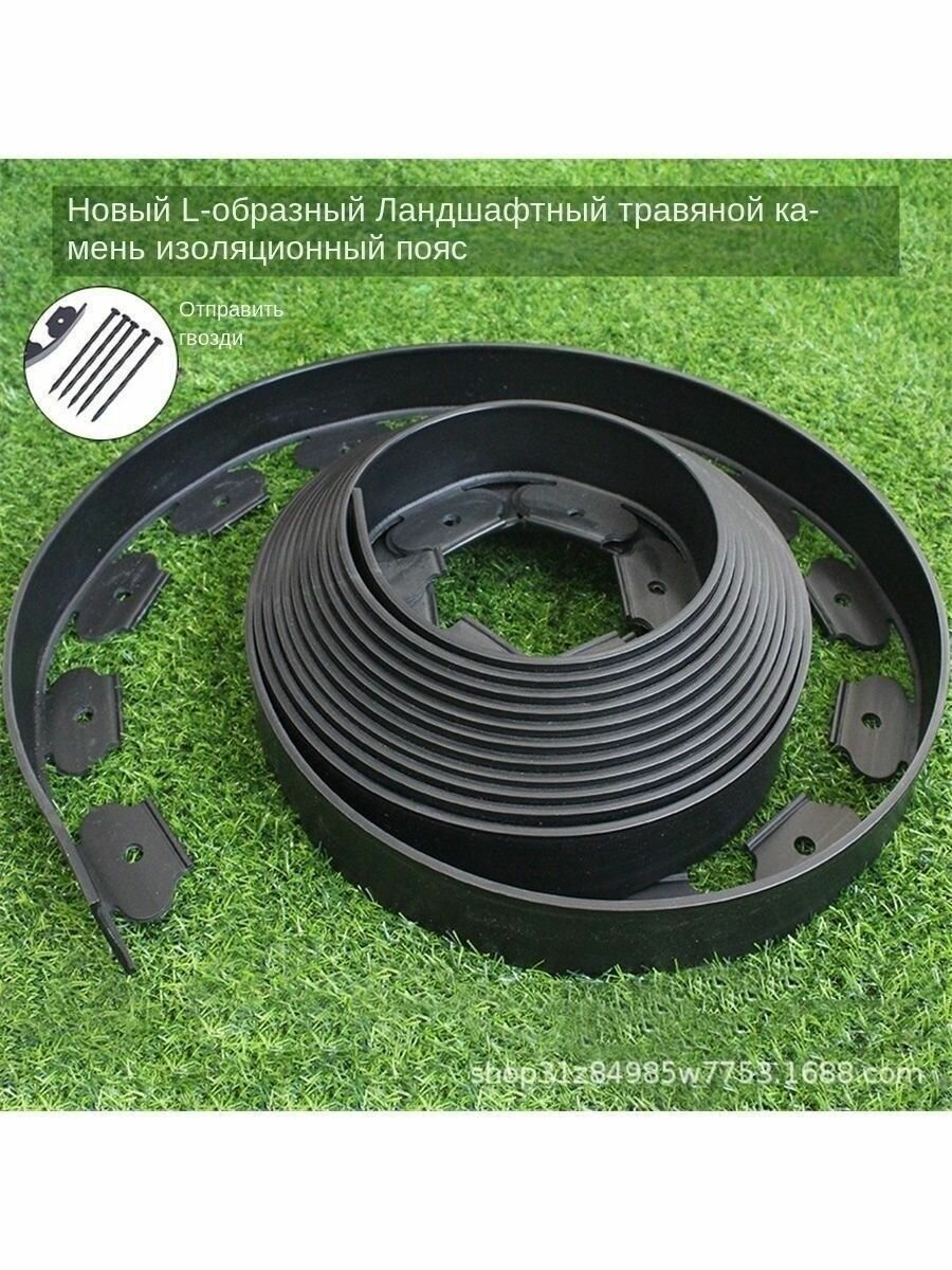 Бордюр садовый