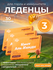 Карамель леденцовая 30 штук