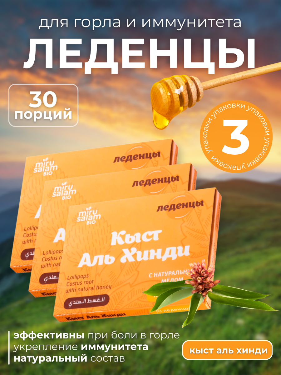 Карамель леденцовая 30 штук