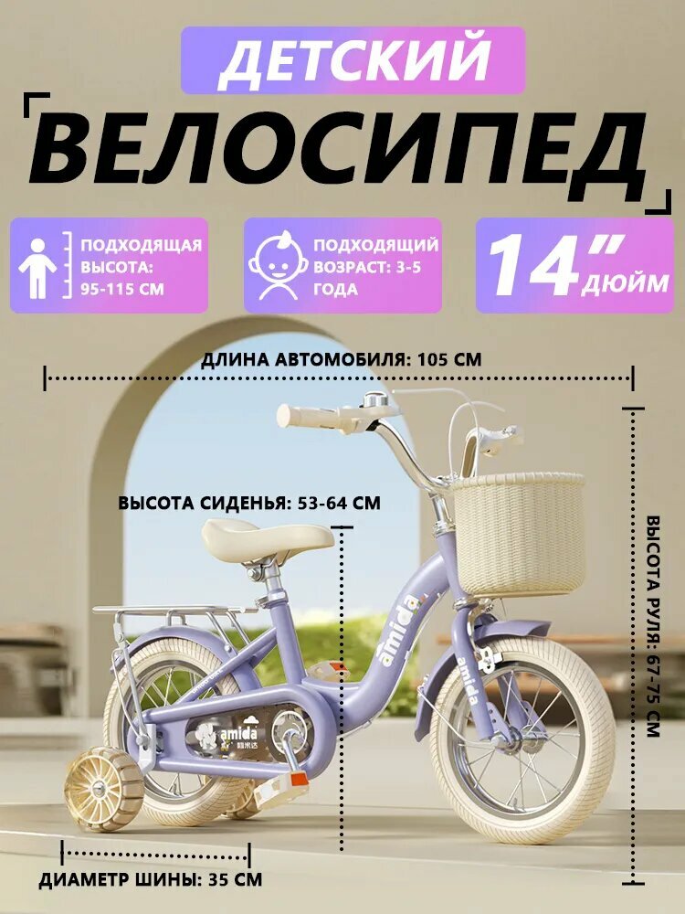 Велосипед детский,14 дюйм, велосипеды для девочек и мальчиков, 2 колеса + 2 опорных колеса.