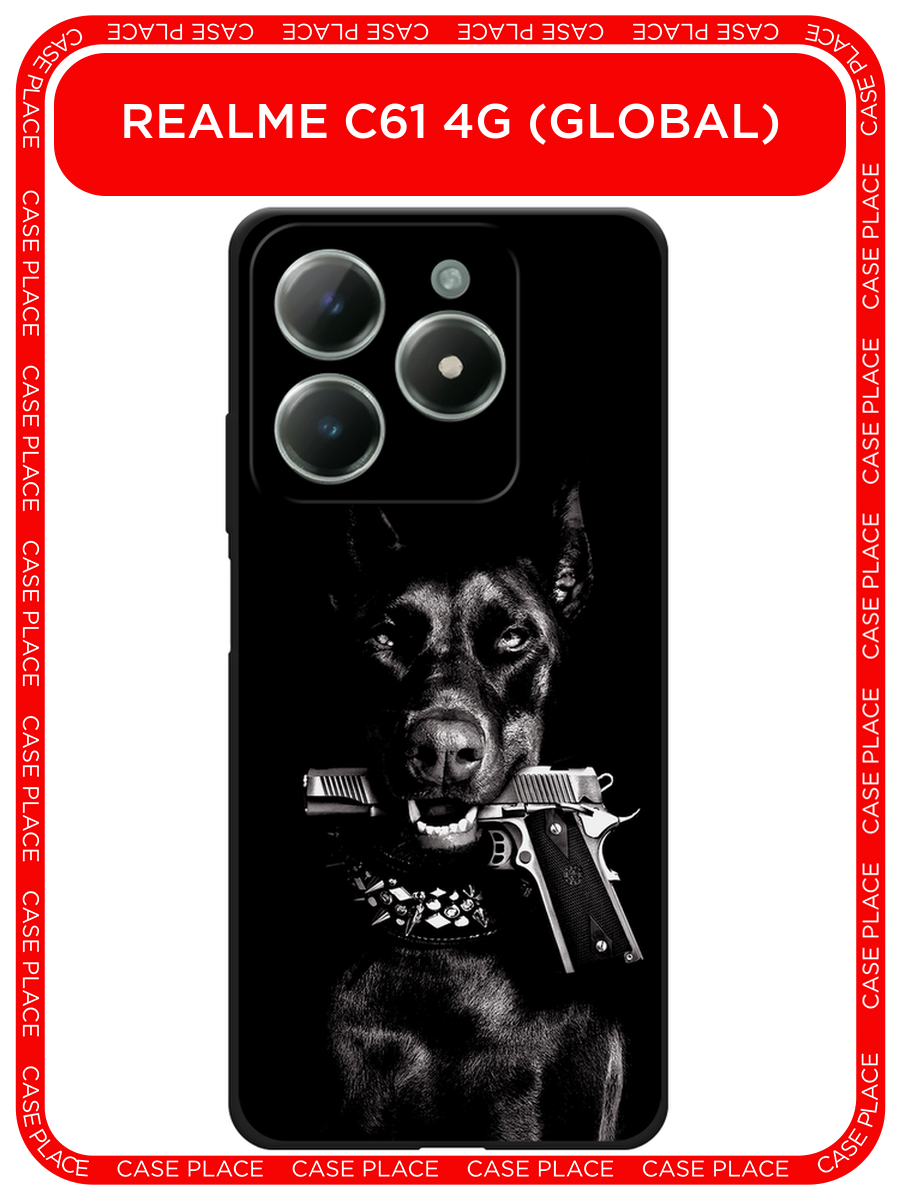 Черный матовый чехол на Realme C61 4G (Global) / Реалми C61 4G с принтом Опасный доберман