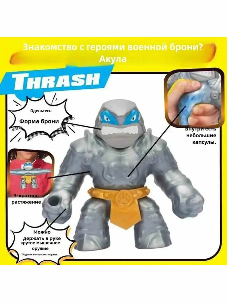 Гуджитсу Игровой набор Создай героя Блейзагот Scrunchy 2_Серебро GooJitZu