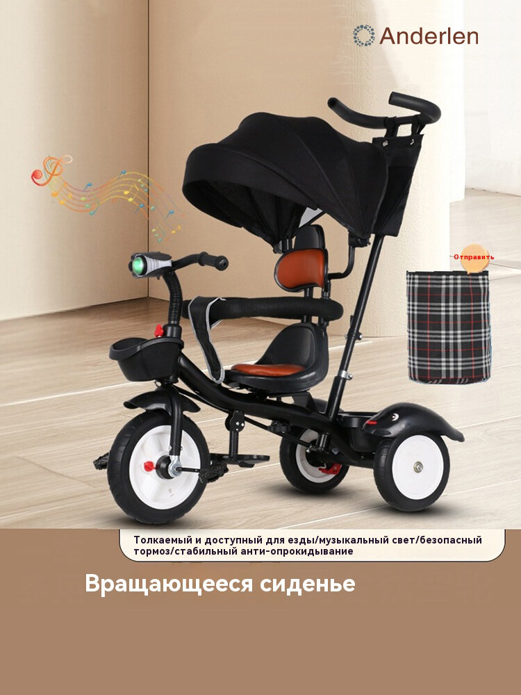 Велосипед-коляска Anderlen P001, для детей 1-6 лет, с вращающимися сиденьями