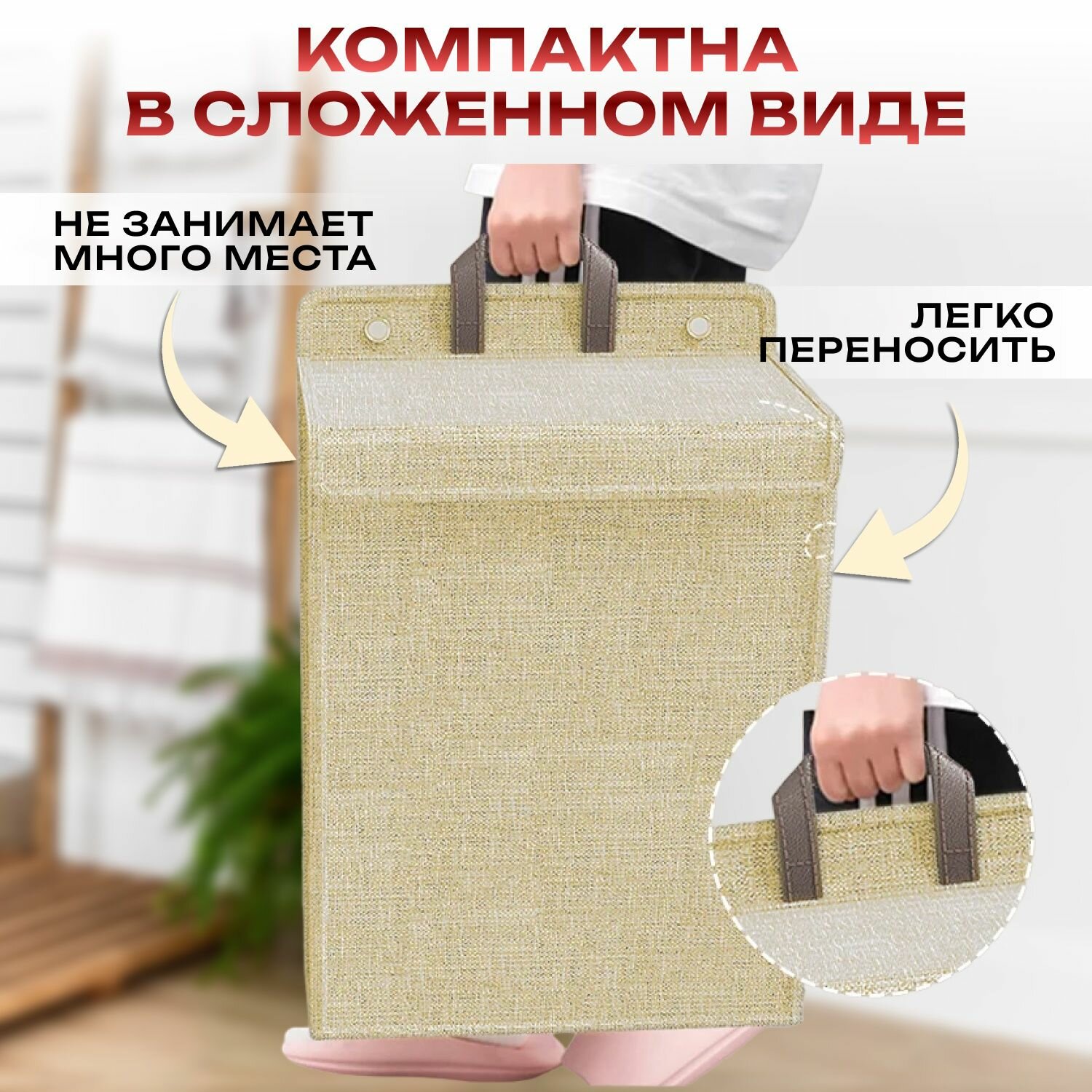 Корзина для белья — фото 1