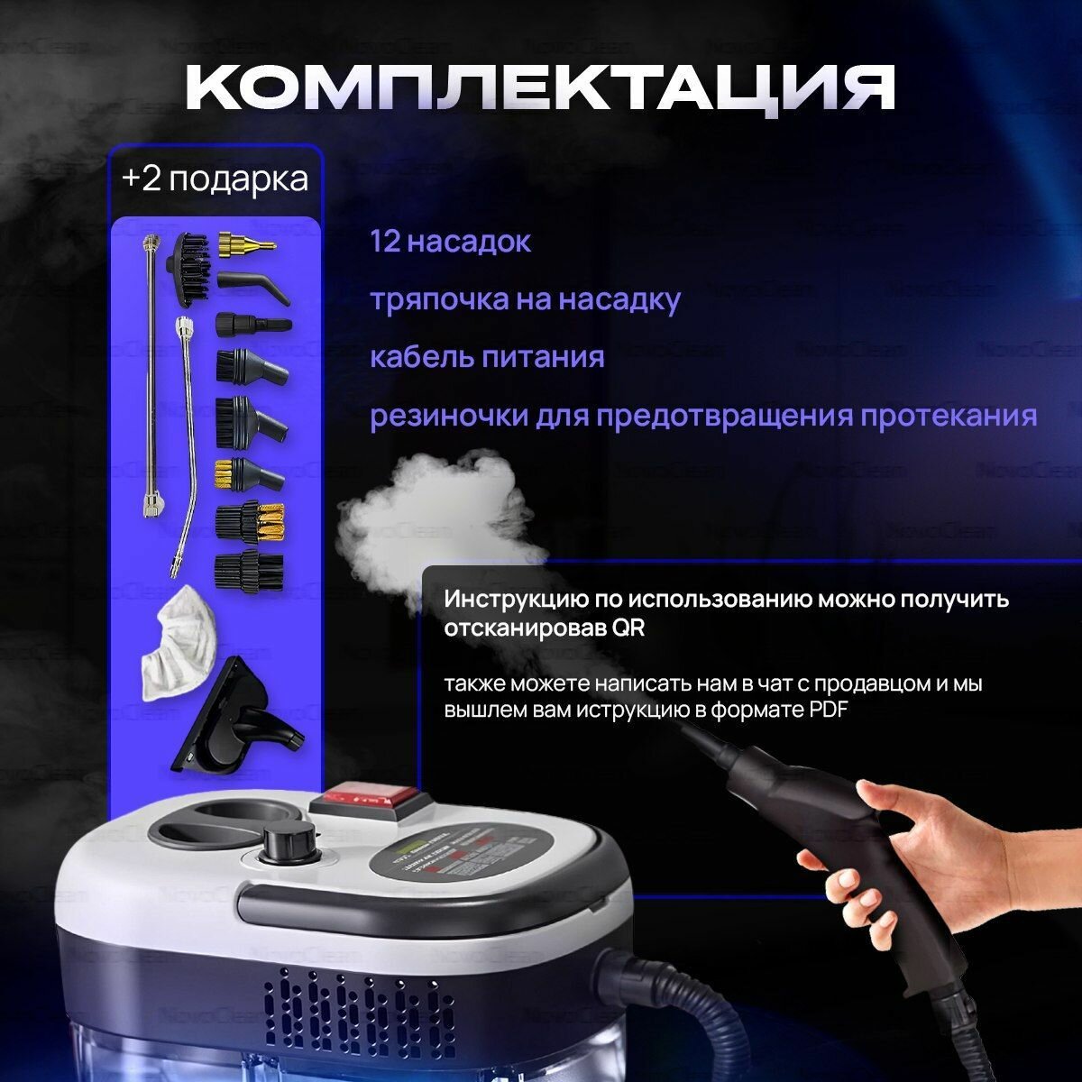 Пароочиститель — фото 1