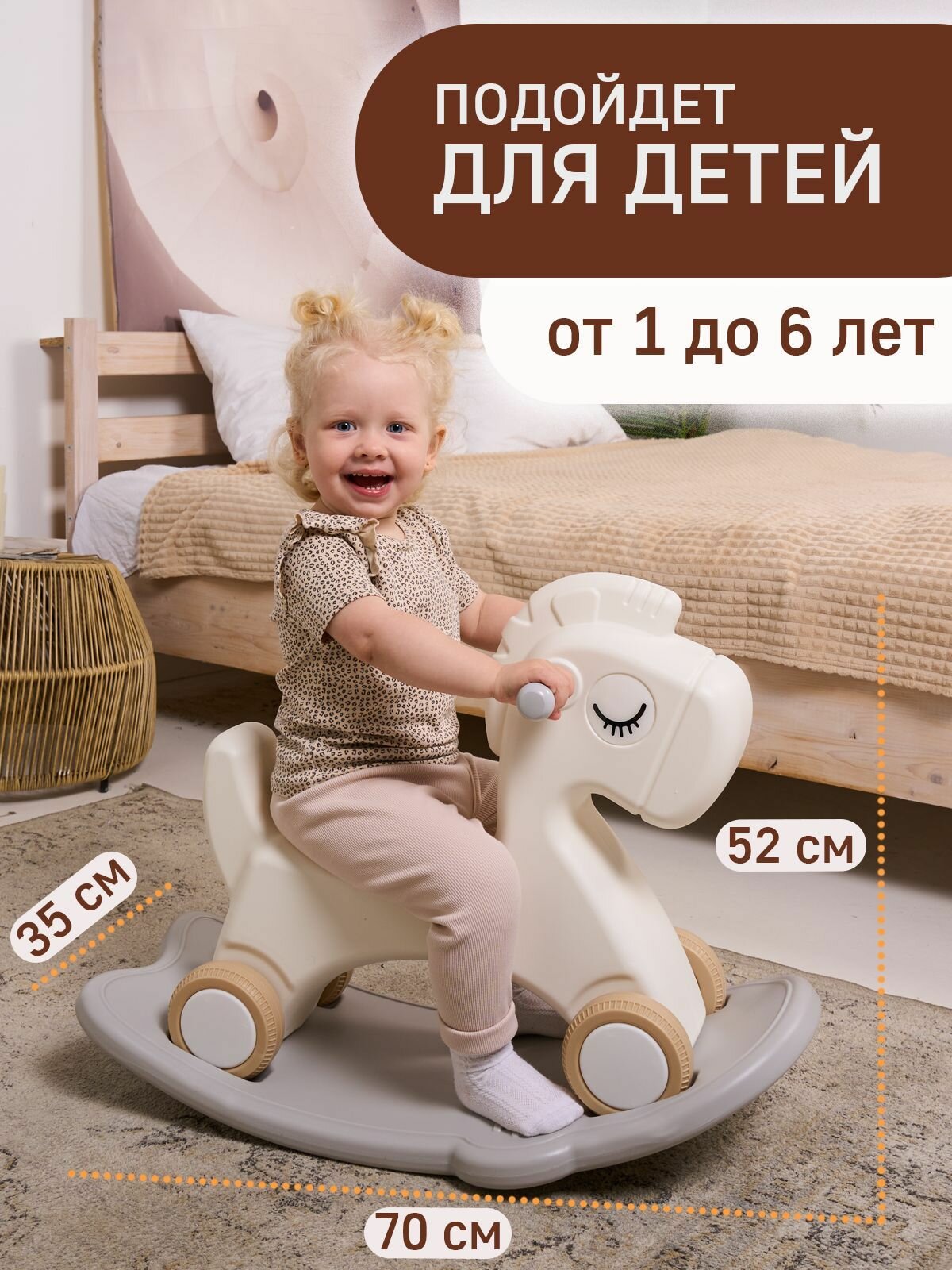 Качалка-каталка