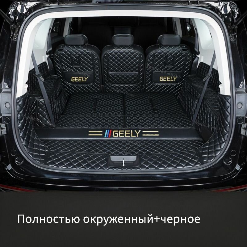 Geely okavango коврик в багажник