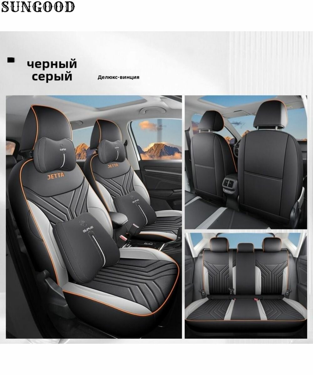 Чехол на сиденье