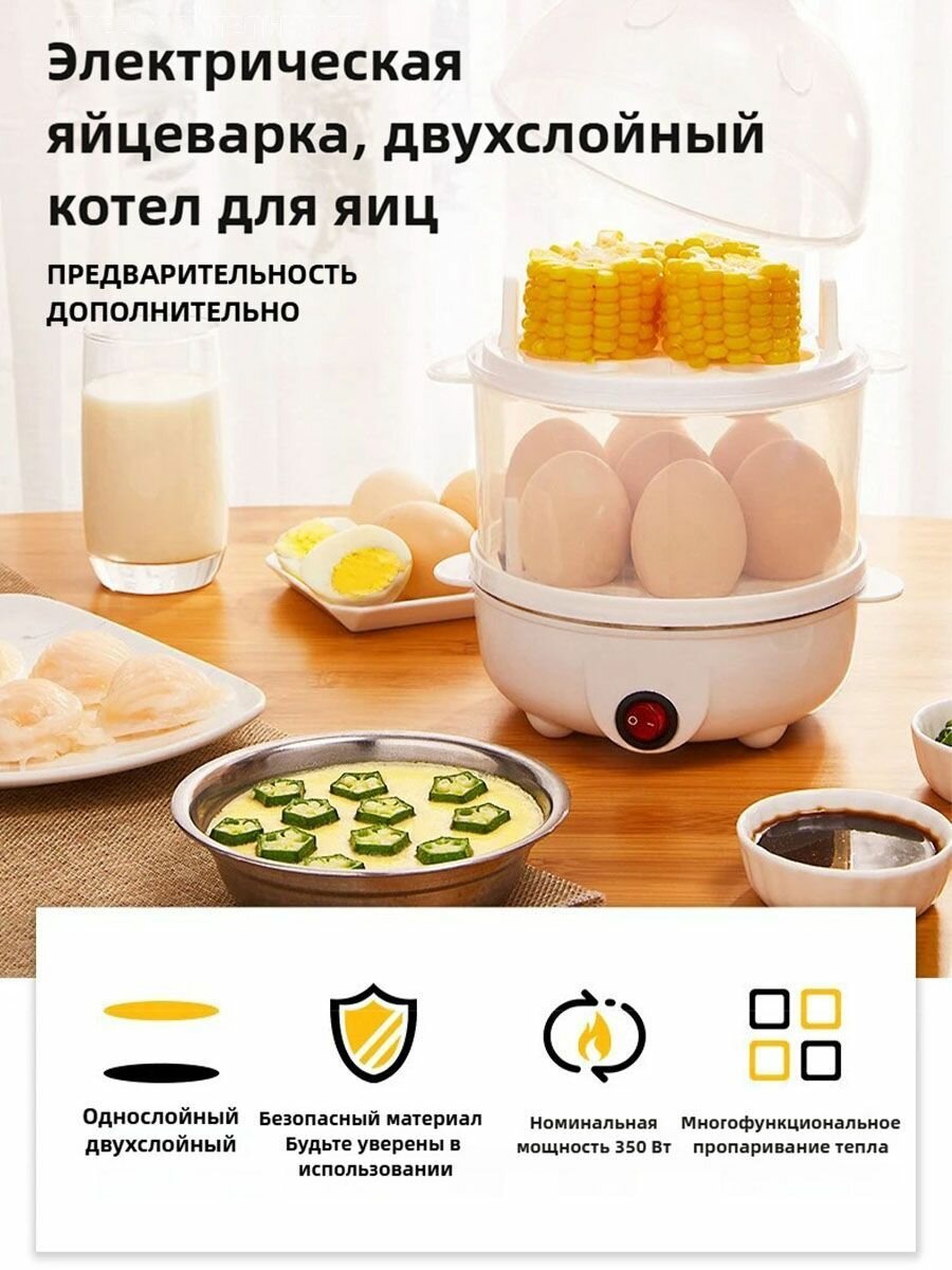 Яйцеварка — фото 1