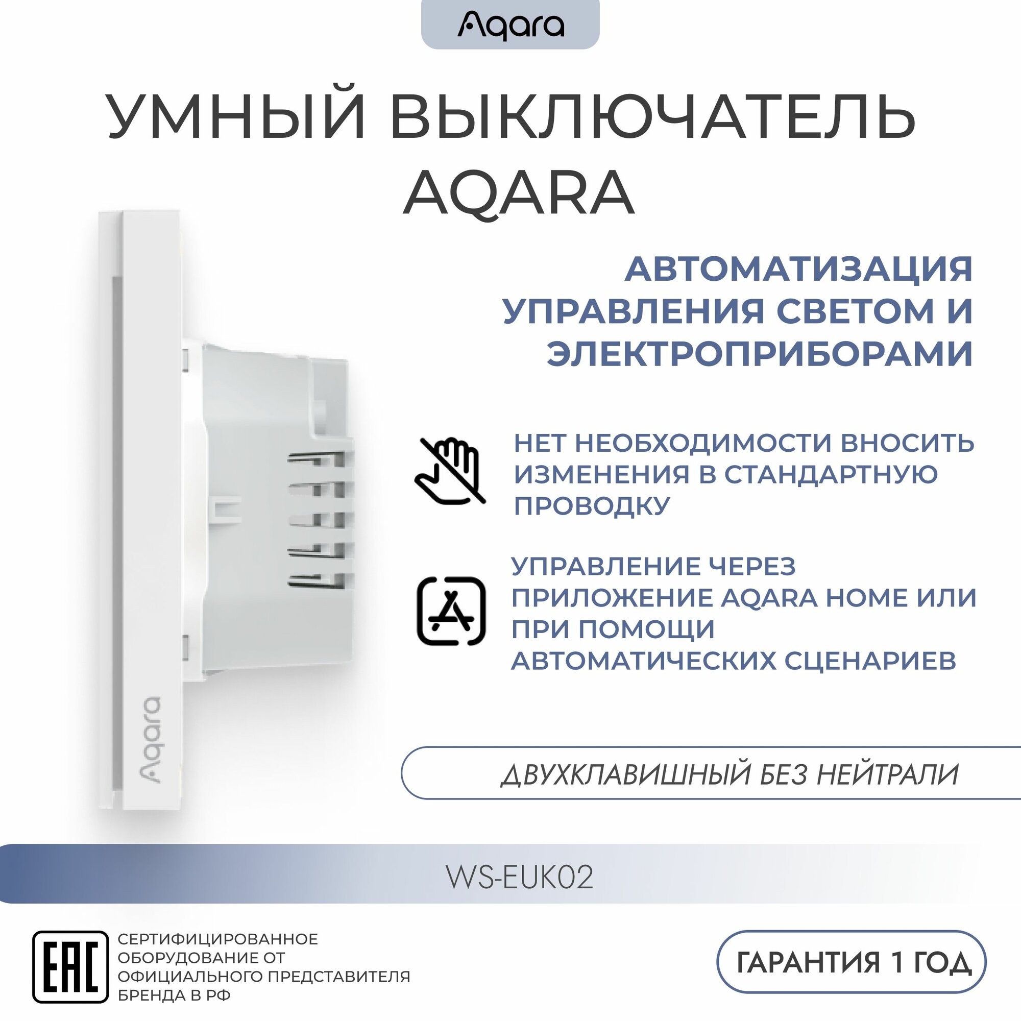 AQARA WS-EUK02 H1 ZigBee Умный двухклавишный выключатель без нейтрали умный дом белый