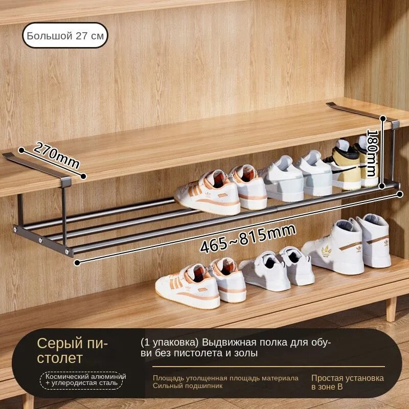 Обувница, ABS пластик, 27х80х18 смОбувница, ABS пластик, 27х80х18 см