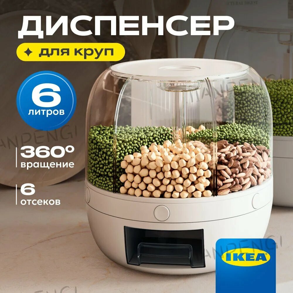 Диспенсер с дозатором пищевой, 6000 мл, 1 шт
