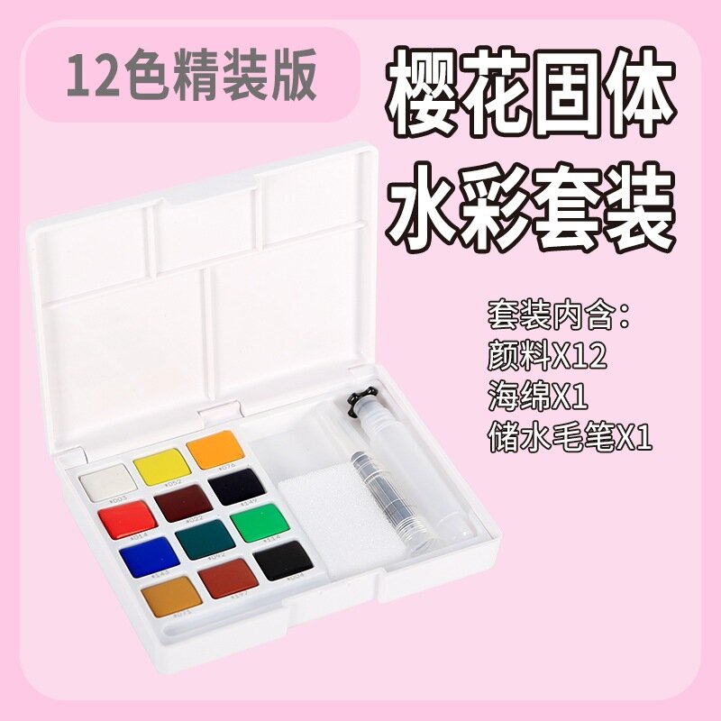 Набор акварельных красок "Japanese cherry blossom", 24 цвета