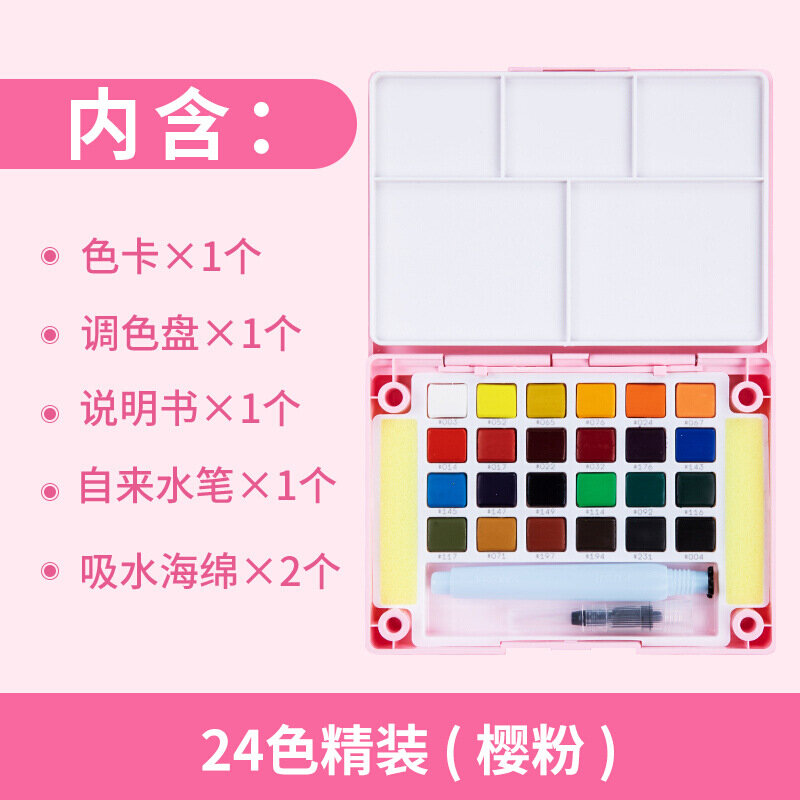 Набор акварельных красок "Japanese cherry blossom", 24 цвета