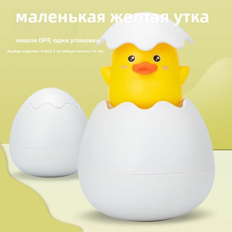 Игрушки для купанияНабор "Уточка-лейка + брызгающие яйца" (динозавры/пингвины), плавающие игрушки для детей, безопасный