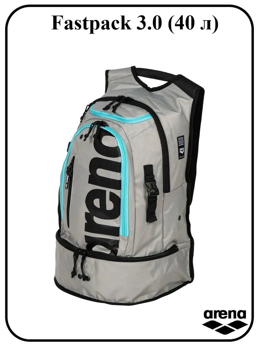 Рюкзак Fastpack 3.0 (40 л)