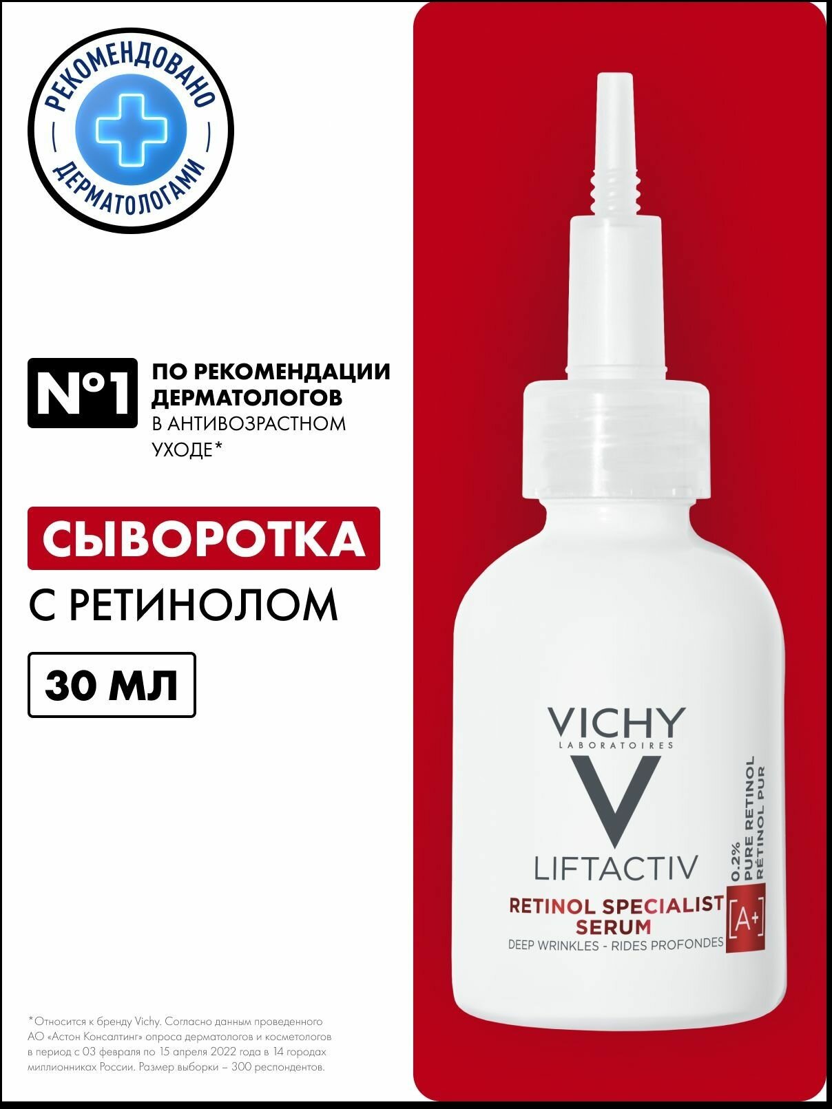 Сыворотка для лица YZ
