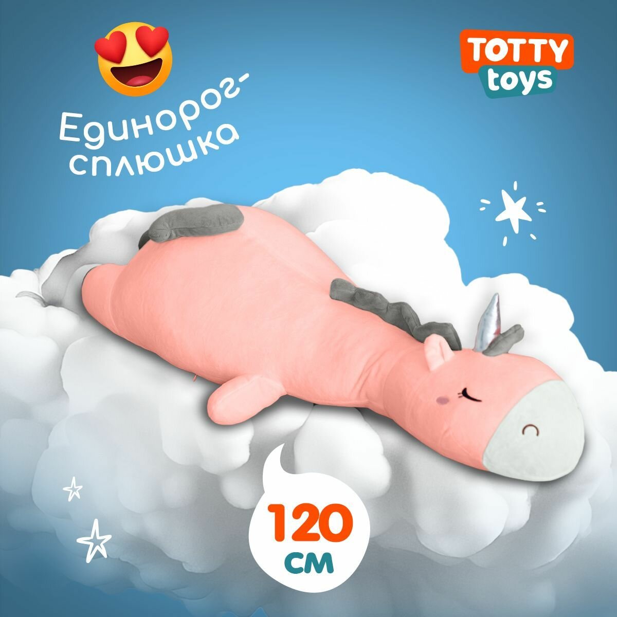 Мягкая игрушка-.