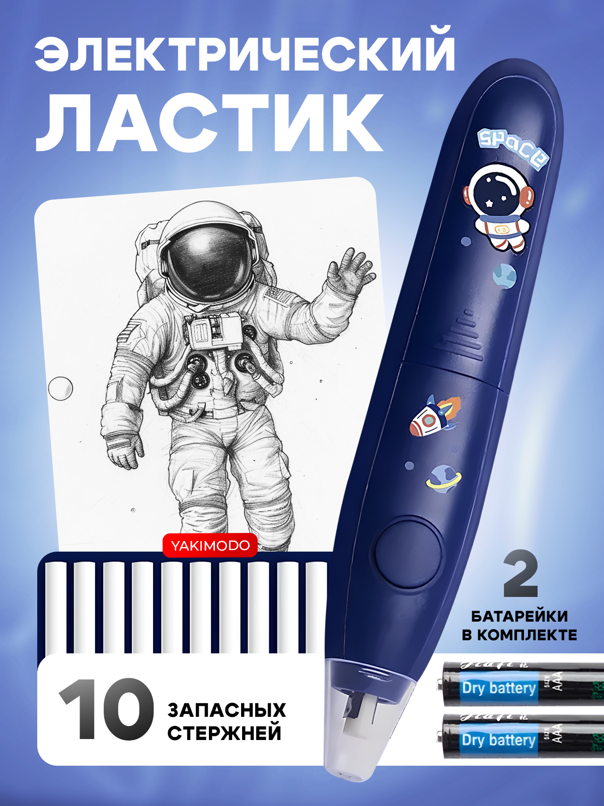 Электрический ластик для школы канцелярский, выдвижная механическая стирательная резинка для рисования, милый выдвижной автоматический электроластик от разводов, стерка