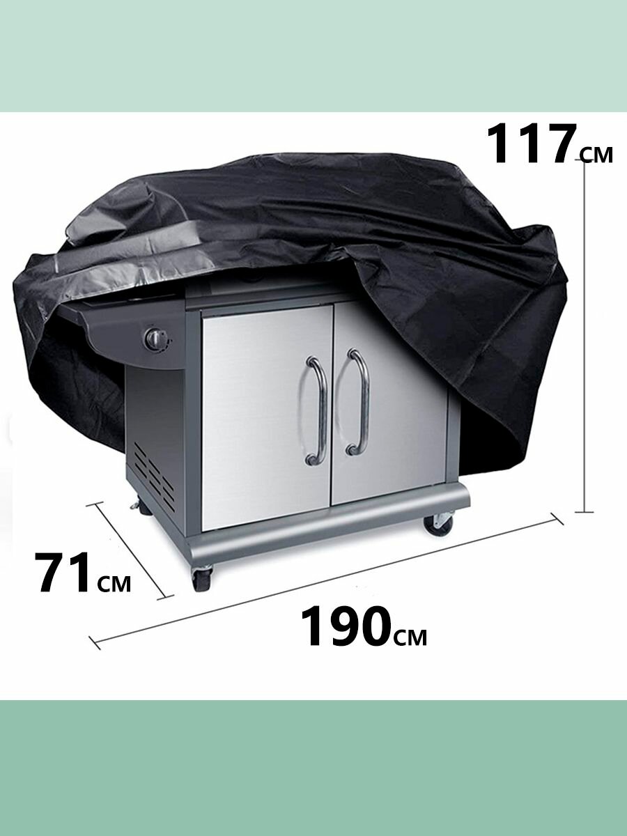 Чехол для мангала 190*117*71см, чёрный