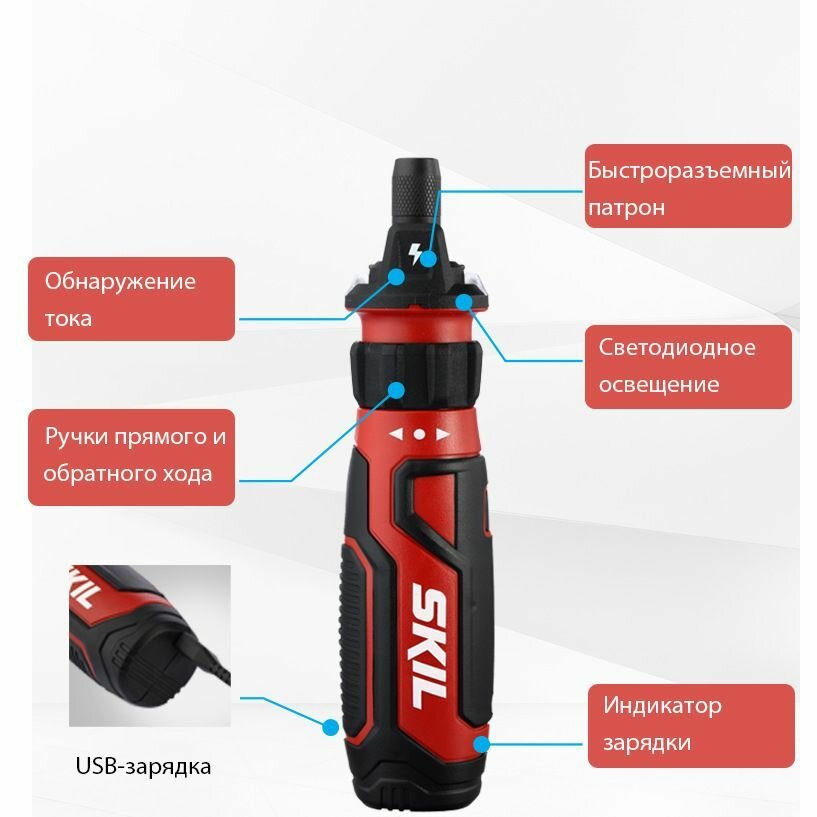 Аккумуляторная беспроводная отвертка 4 В с технологией circuit sensor, в комплекте 9 шт. бит, кронштейн для бит 1 шт, USB-кабель для зарядки, красный