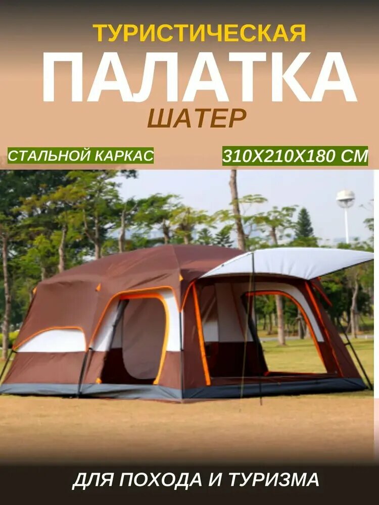 Палатка Xiaomi, 6-местная, трехсезонная, оксфорд 210, коричневая