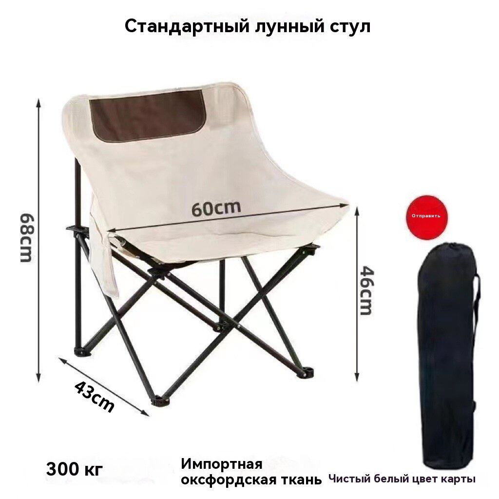 Складной стул Moon chair, Pearl white